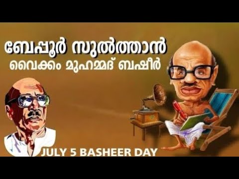 Vaikom Muhammad basheer biography in Malayalam |@Edu_classic - YouTube