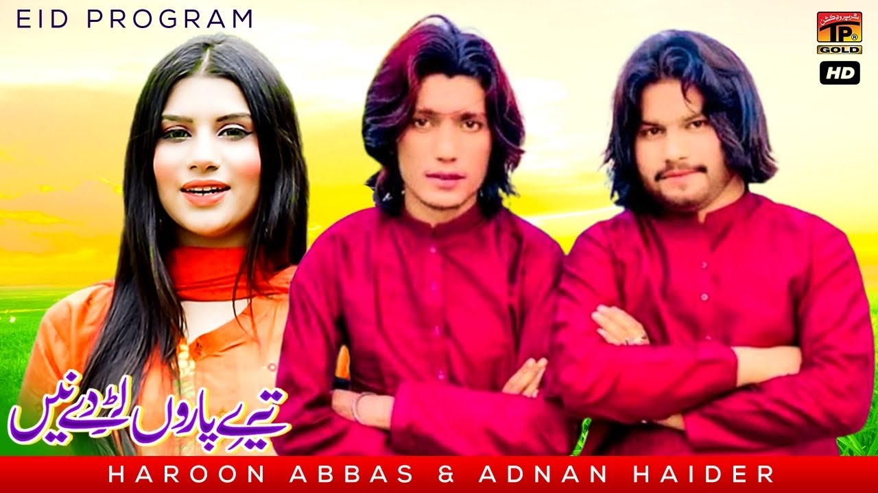 Tere Paaron Lar De Ne Ghar De | Haroon Abbas & Adnan Haider | (Official Video) | Thar Production ...