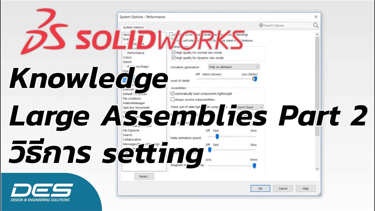 SOLIDWORKS Knowledge : Large Assemblies Part 2 วิธีการ setting - YouTube
