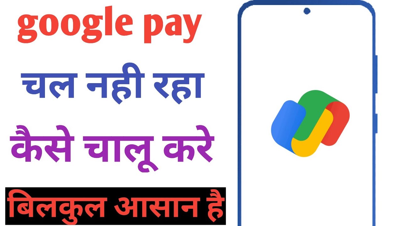 Google pe not opening | Google per open nahin Ho Raha Hai kya Kare ...