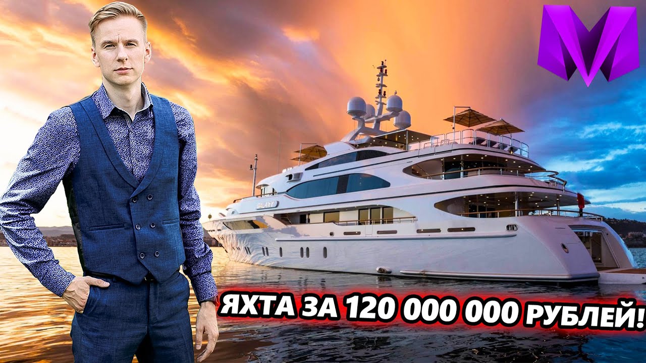 РАЗОБЛАЧЕНИЕ БИЗНЕСА ЯХТ-КЛУБА В МАТРЕШКЕ РП. ЯХТА ЗА 120 000 000 РУБЛЕЙ! - YouTube