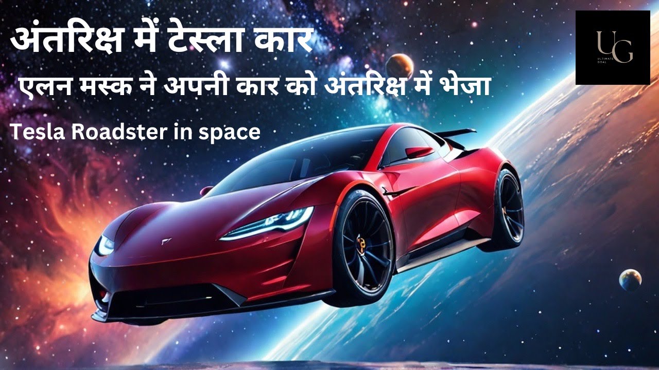 Tesla Roadster in Space | The Epic SpaceX Launch That Made History 🚀🌌 ...