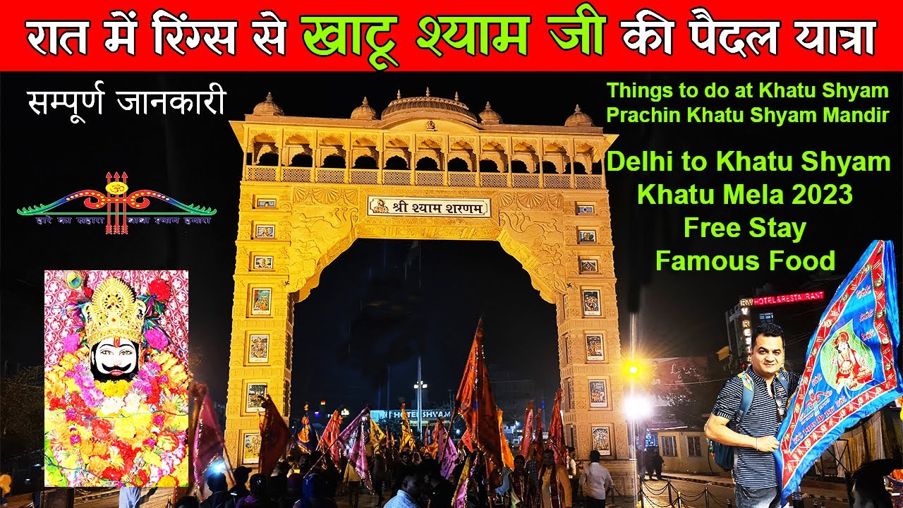 Khatu shyam mela 2023 - Khatu shyam mandir new look and paidal yatra ...