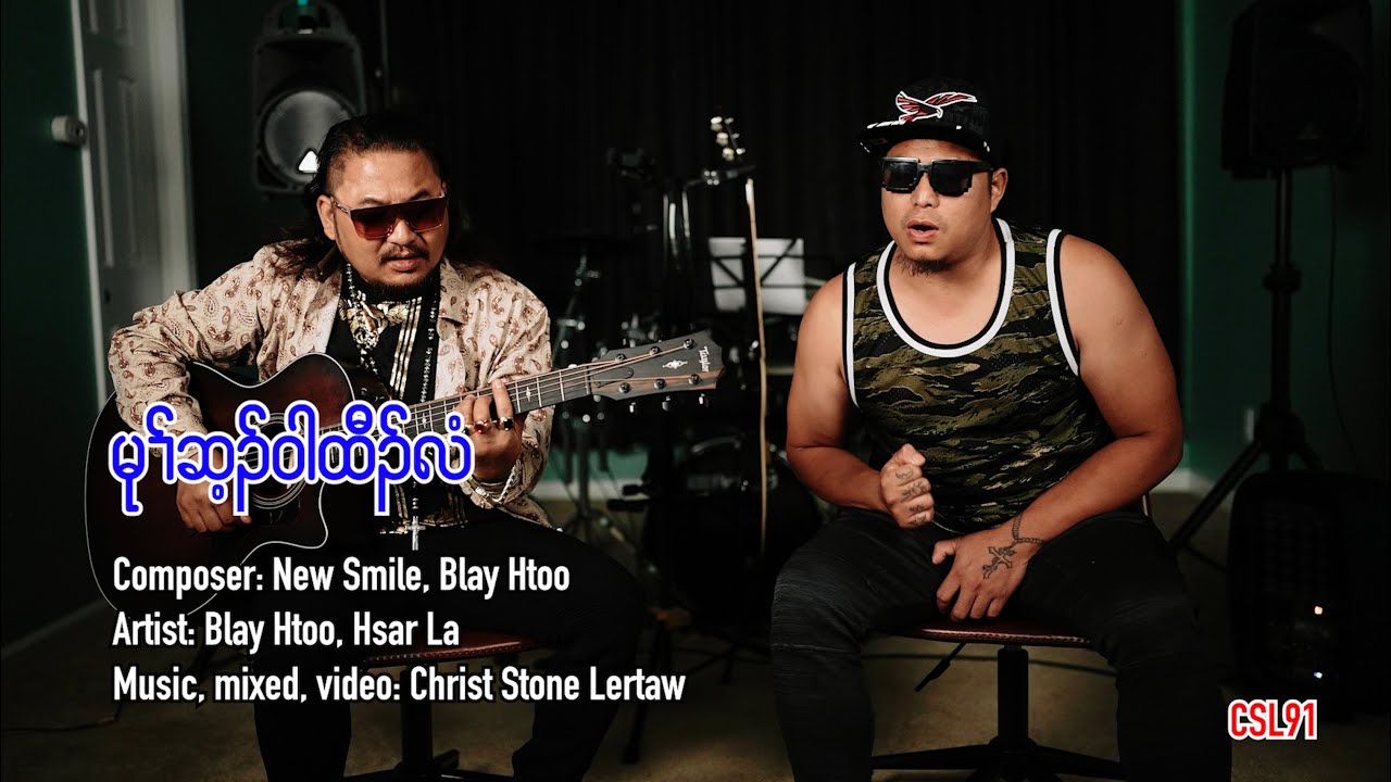 Karen song The dawn Blay Htoo Hsar La [Official Music Video] - YouTube