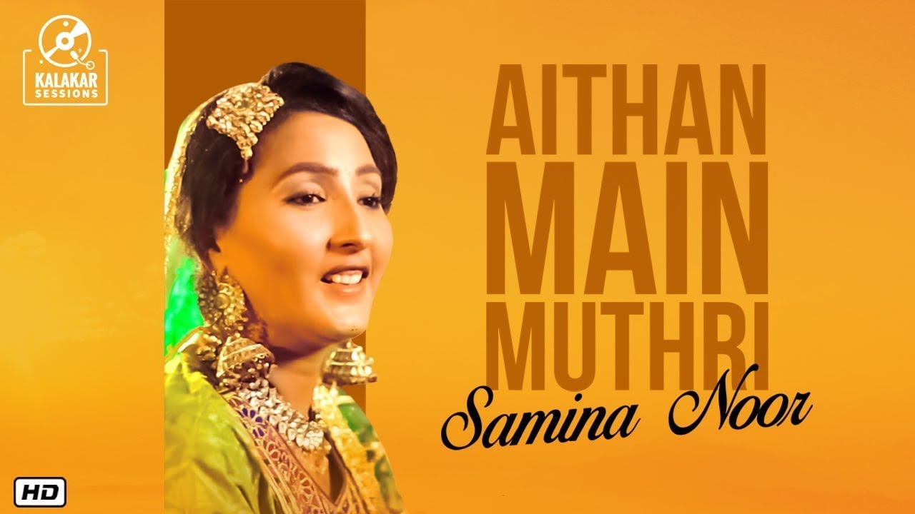 Aithan Main Muthri | Samina Noor (Official Video) | Qasim Azhar ...