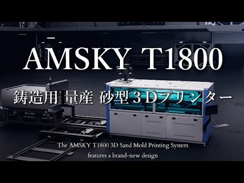 AMSKY Technology Brought to You by GraceLife Co ,Ltd 3min - YouTube