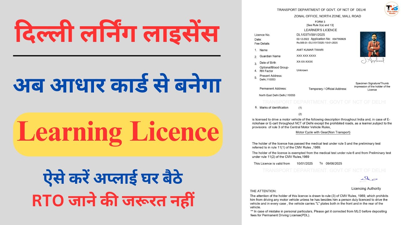 Learning Licence Apply Online Delhi | How to Apply for Learning Licence ...
