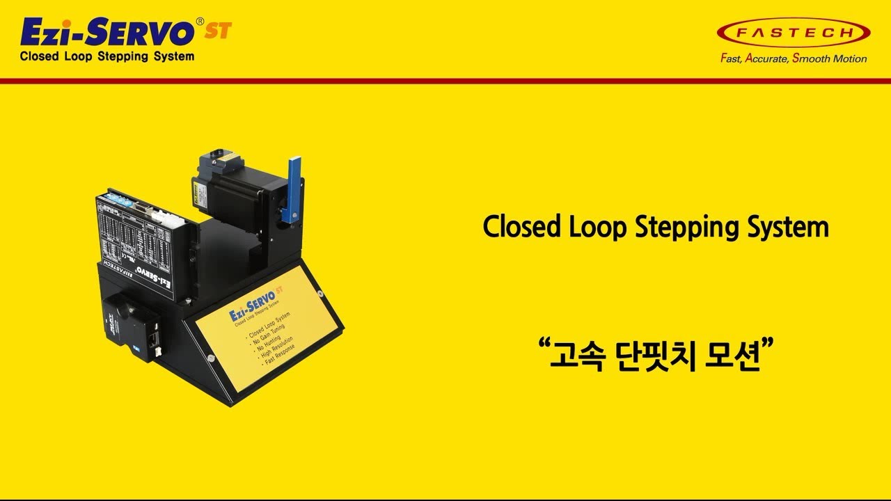 51 180507 Ezi SERVO ST 고속 단핏치 Closed Loop Stepping System Bar KOR - YouTube