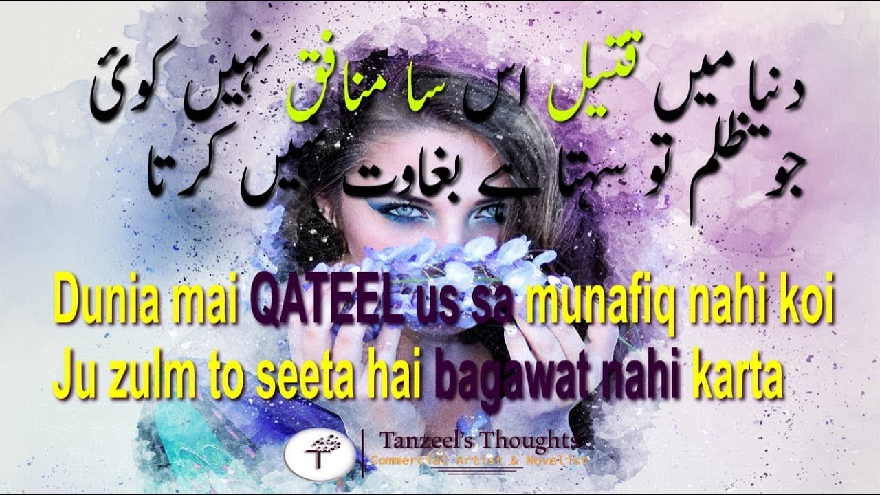 Beautiful Poetry of Pakistani legend Qateel Shifai in Urdu - Hindi ...
