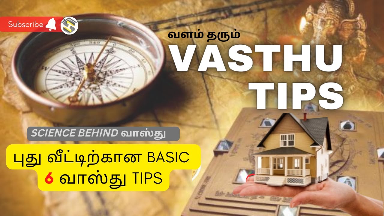 6 அடிப்படை VASTHU TIPS I SCIENCE behind vastu I வளம் தரும் வாஸ்து - YouTube