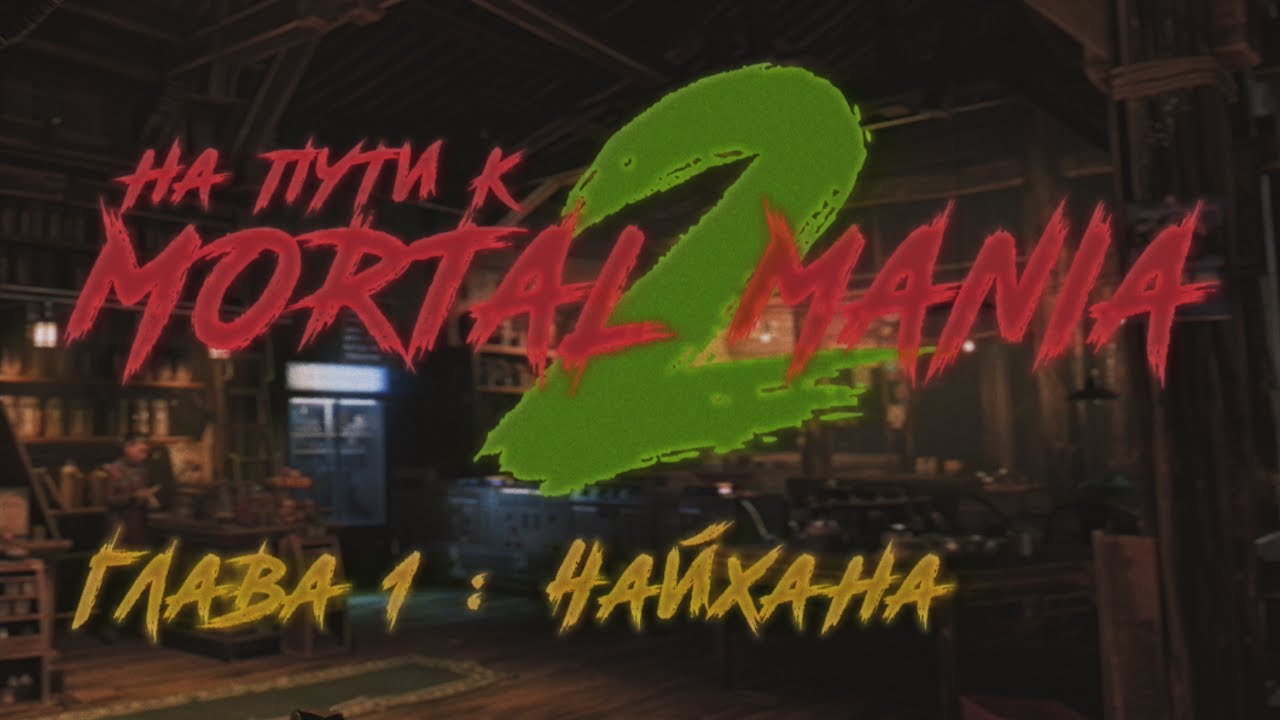 Chaj Hana Zero | Турнир по Mortal Kombat 1 - YouTube