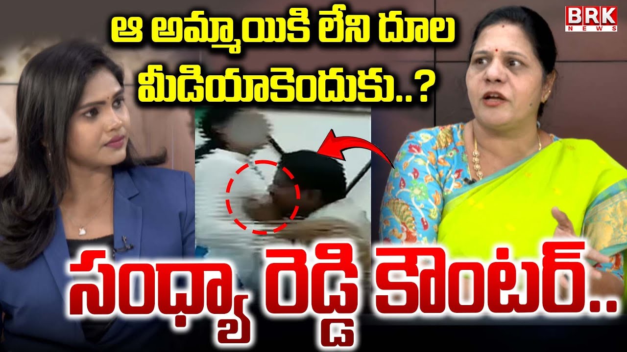 Congress Leader Sandhya Reddy, Shekar Basha Exclusive Debate On Kerala ...