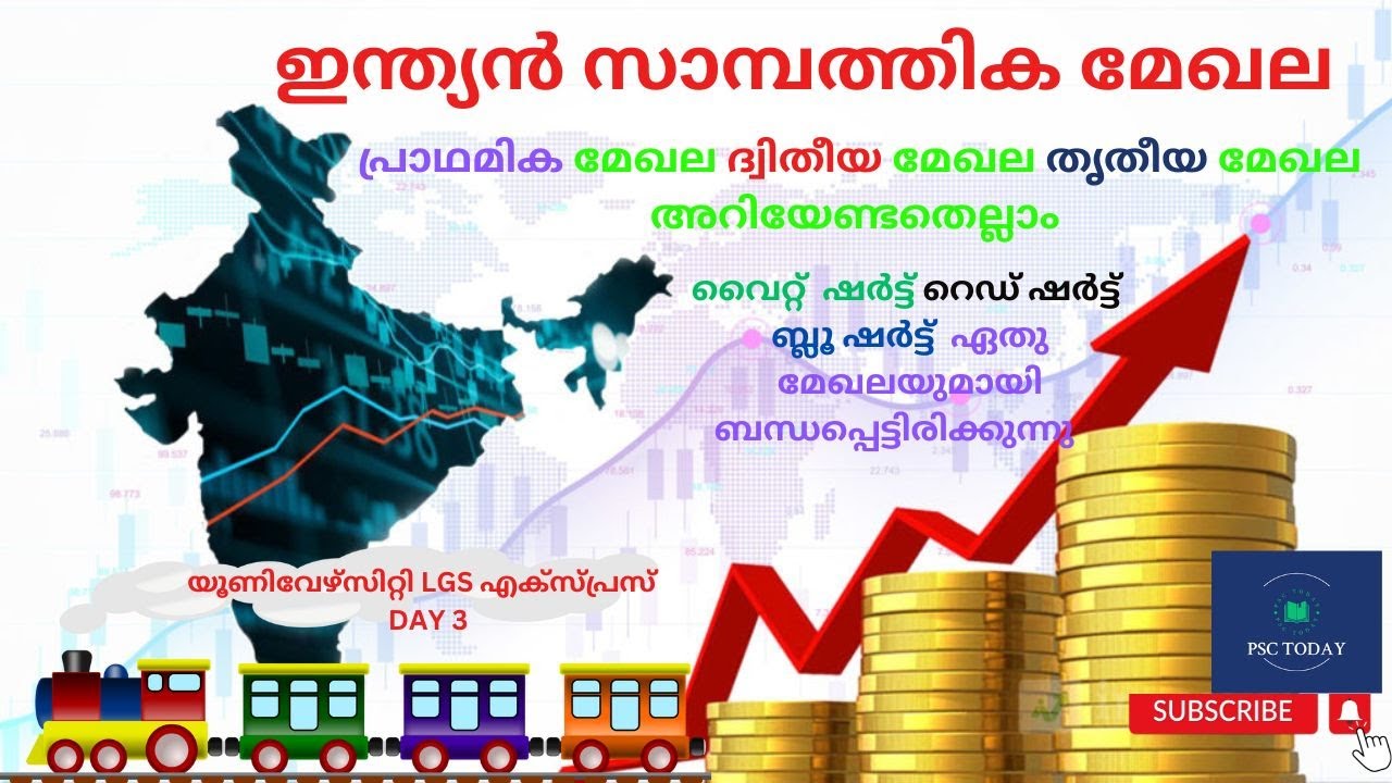 kerala psc economics pradhamika lgs ld degree level police primary ...