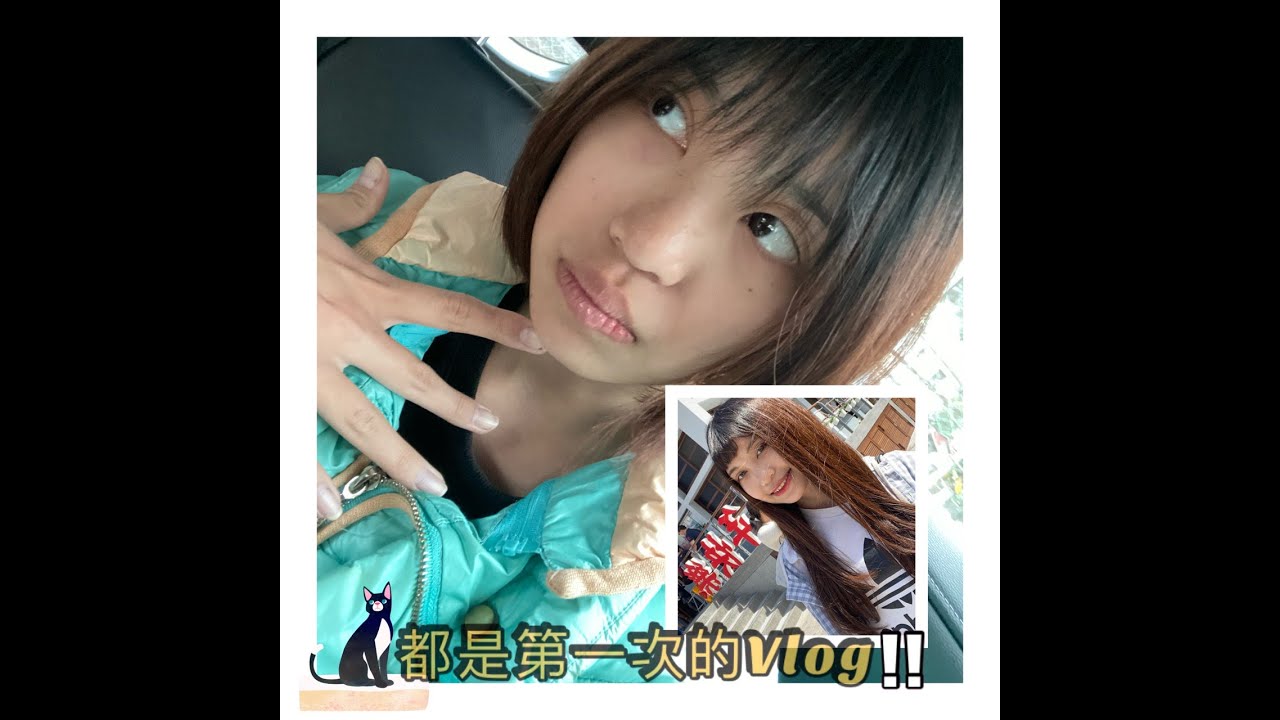 Angela TV||兩日Vlog｜自己第一次下廚和去公館逛逛、買襪子 - YouTube