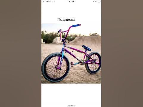 Выбери себе BMX - YouTube