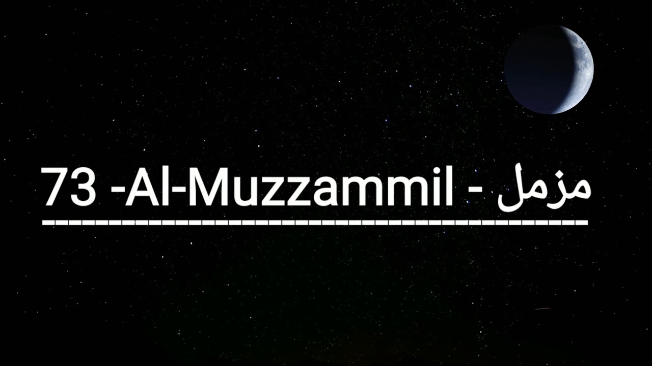 Corán: 73 . SURA [ Al-Muzzammil ] | سورة المزمل | FULL 2020 🦋 - YouTube