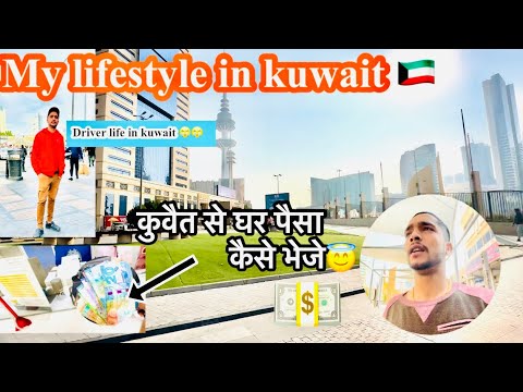 Driver lifestyle in Kuwait🇰🇼foods delivery jobs with car🚗daily delivery ...