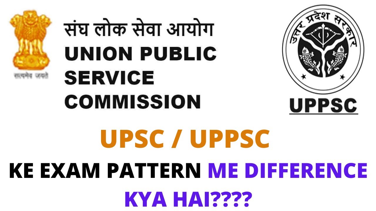 Difference between UPSC and UPPSC pattern/ UPSC aur UPPSC ke syllabus ...