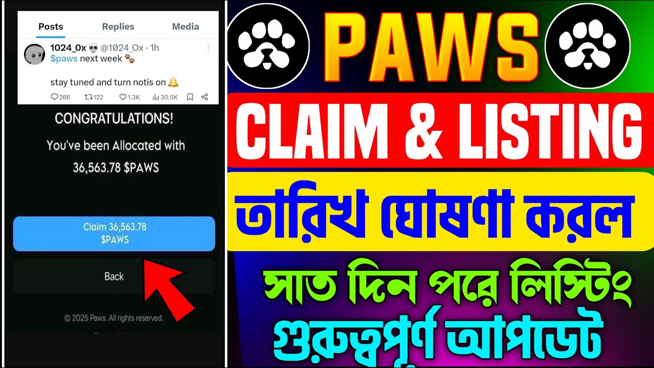 😱 Paws লিস্টিং তারিখ ঘোষণা করলো | paws claim and listing date | paws ...