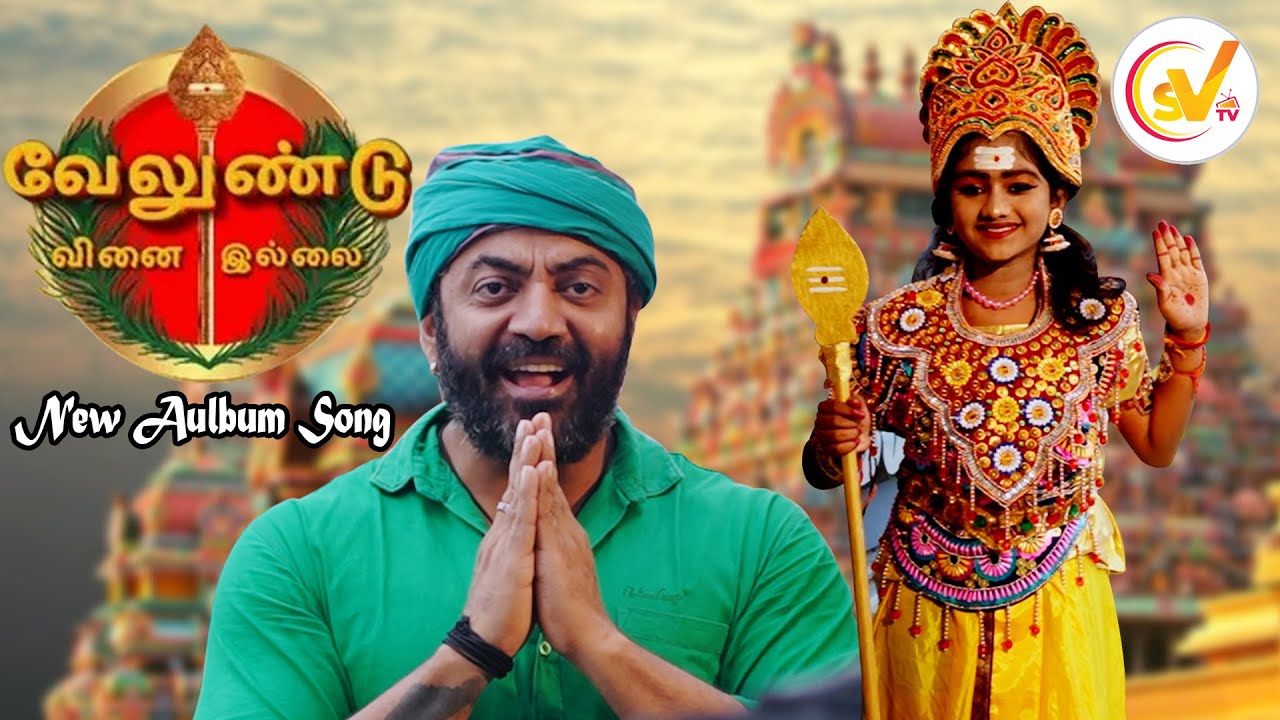 Muruga Muruga Vel Muruga New aulbum Song | Robert Master | Murugansong ...