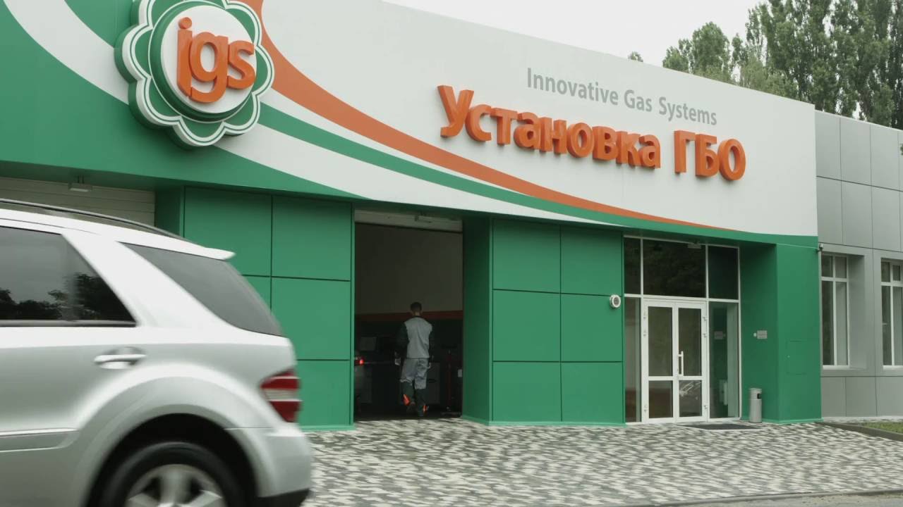 Innovative Gas Systems - YouTube