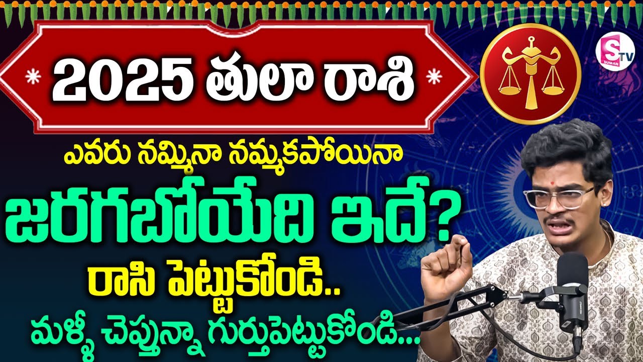 Devarakonda UMA : Thula Rashi Lagnam | Libra | Thula Lagnam ...
