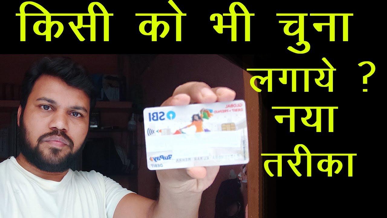 sbi kyc fraud 2022, paytm spoof app kya hai, prank payment app kya hota ...