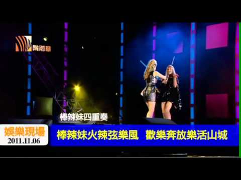 Bond Quartet live Taiwan 2011 - YouTube
