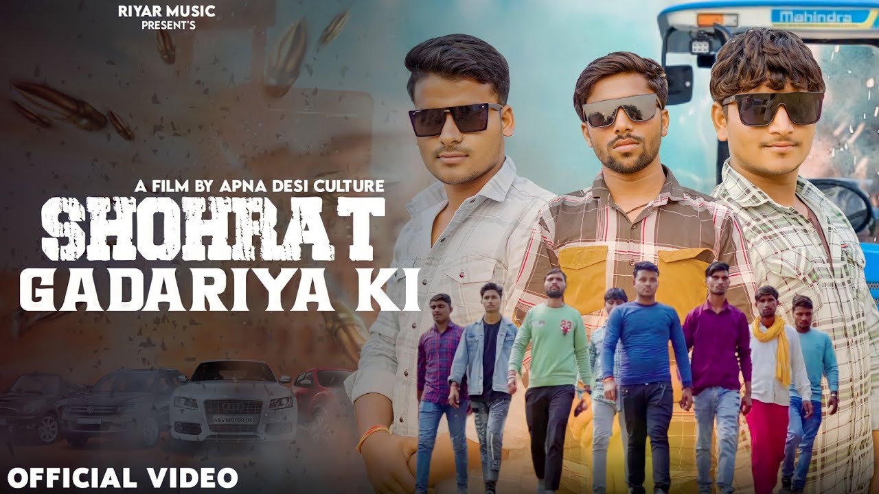 Shohrat Gadariya Ki (Itni Pital Bhare Gadariya)|| Official Video || New ...