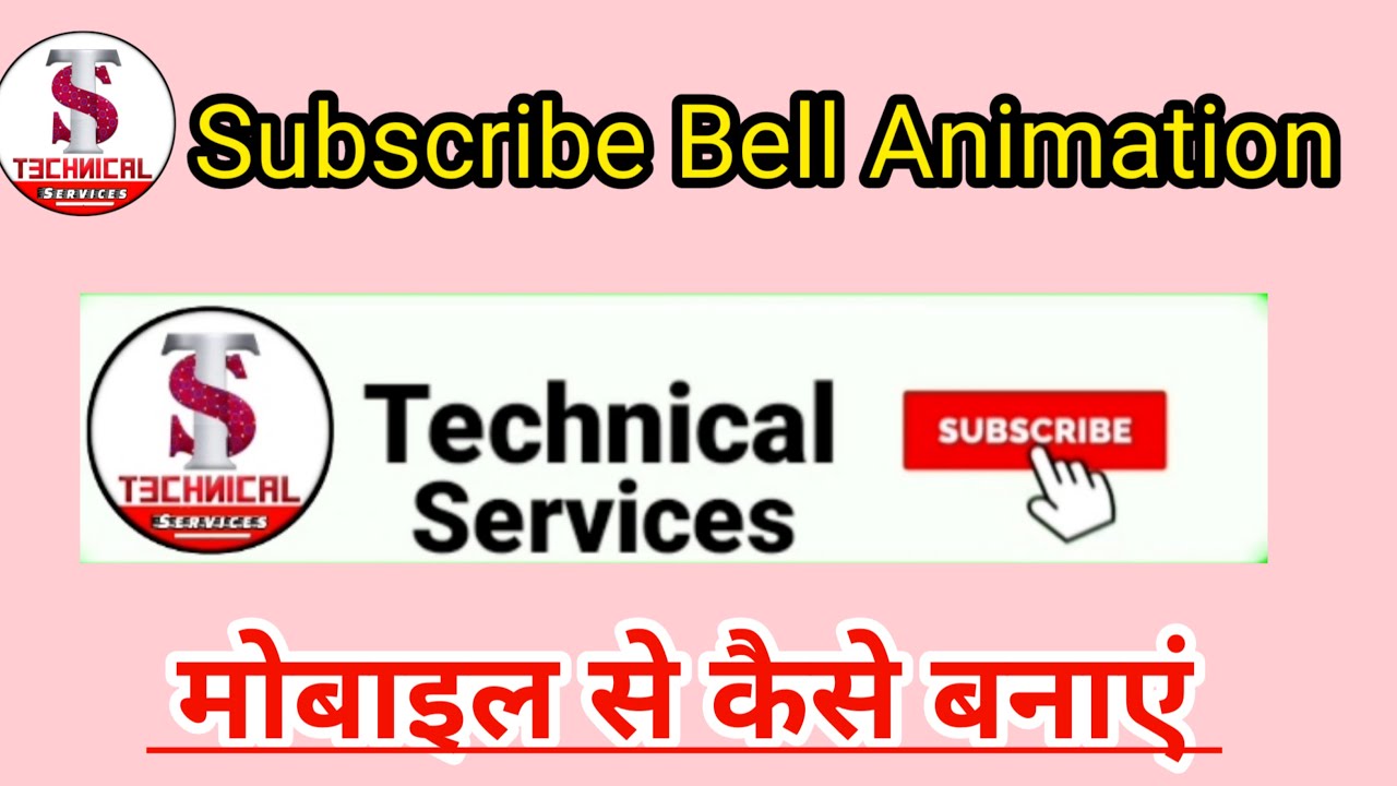How To Make Subscribe Bell Animation From Mobile | Mobile Se Subscribe ...