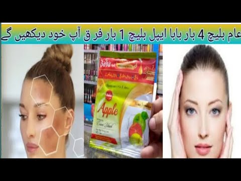 Baba apple whitening cream bleach | 3 in 1 formula cream bleach | best ...