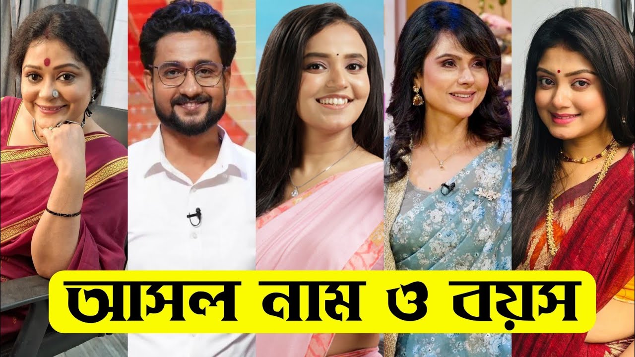 আনন্দী ধারাবাহিকের তারকাদের আসল নাম ও বয়স / Anandi Serial Actors Real Name & Age - YouTube