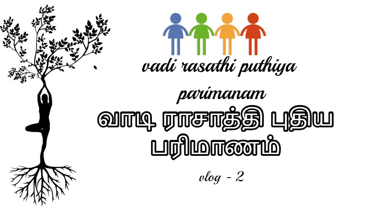 வாடி ராசாத்தி புதிய பரிமாணம்|vaadi rasathi puthiya parimanam|successful ...