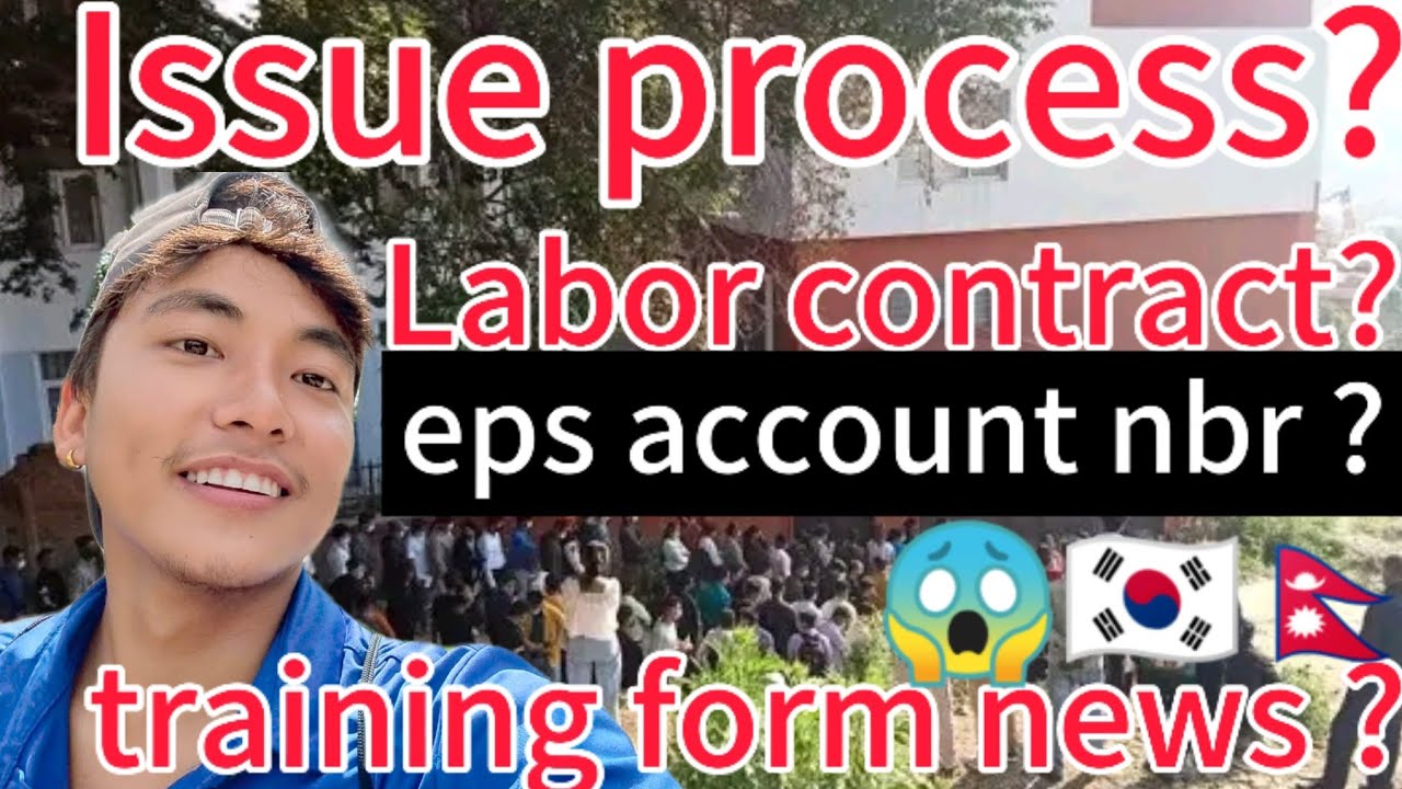 eps issue process 🙏 eps Labor contract and training form news eps news ...