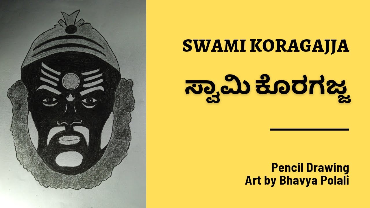 Swami Koragajja | ಸ್ವಾಮಿ ಕೊರಗಜ್ಜ | Pencil Drawing | Art by Bhavya ...
