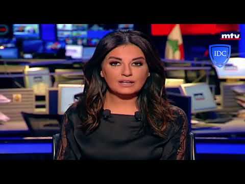 MTV Lebanon Reports Covering IDC 2017 Summit - YouTube