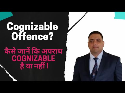 Cognizable offence क्या है ? कैसे जानें की कोई अपराध cognizable है या ...