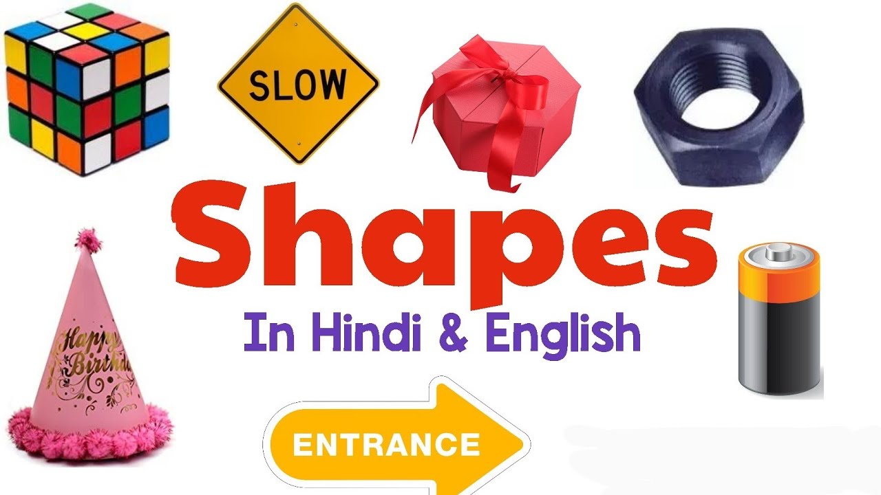 Names of Shapes in Hindi & English🔲🔷🔻🔶 आकृतियों के नाम हिंदी और इंग्लिश ...