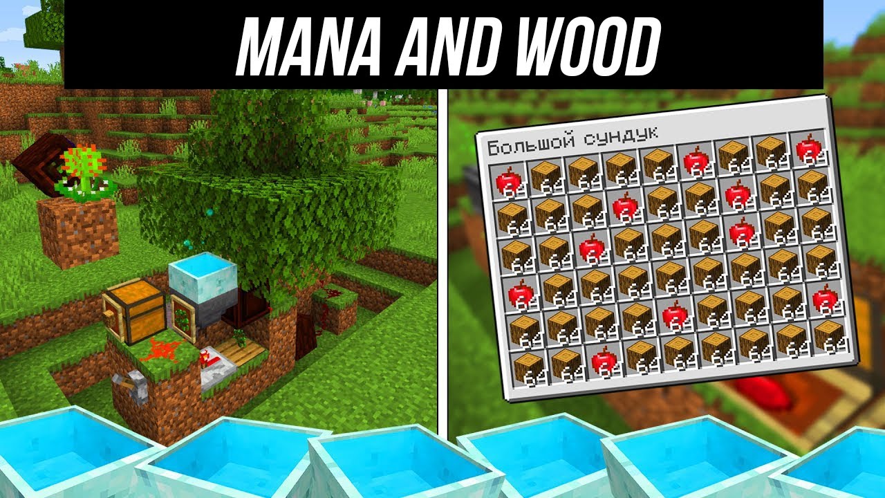 Botania. Infinite mana and wood farm. Tutorial. 1.16.5 (minecraft java edition) - YouTube