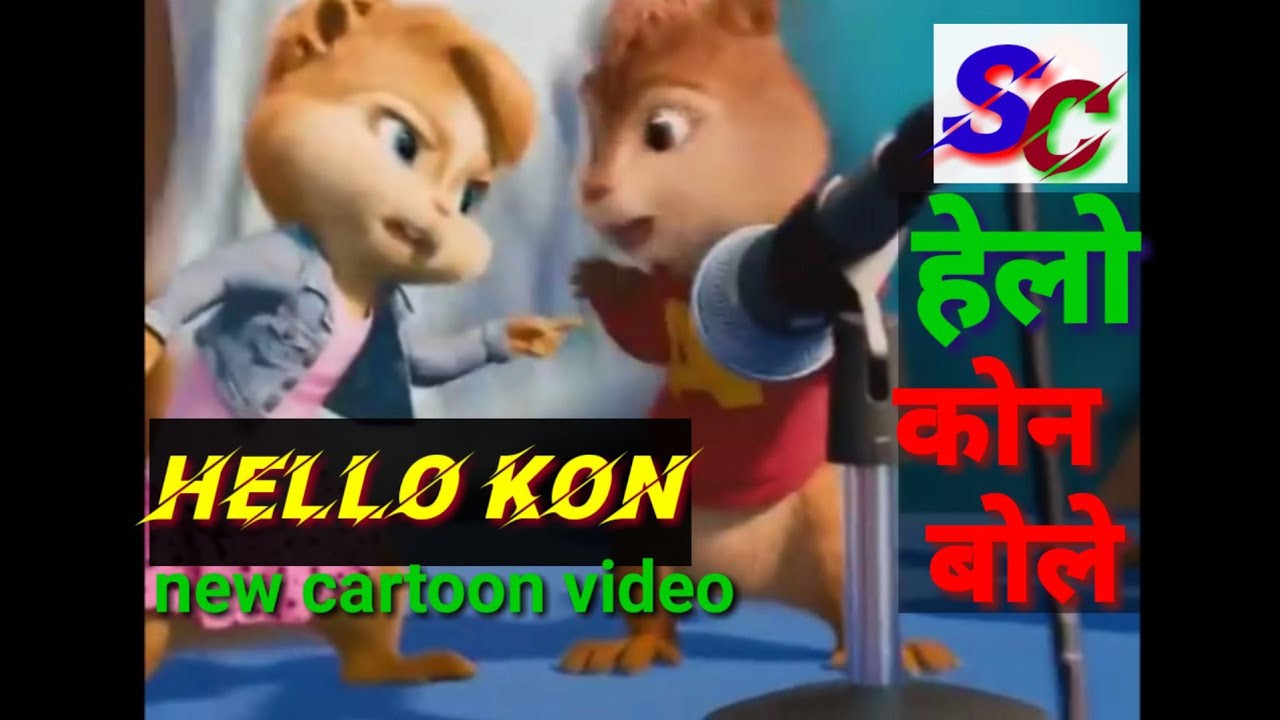 Hello kon wala gana | New bhojpuri song | Tiktok vairl video Hello kon ...