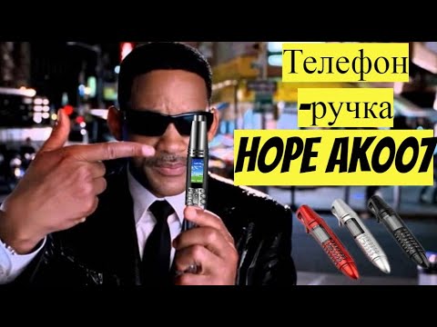 Hope AK007. Телефон-ручка. Детальный обзор. - YouTube