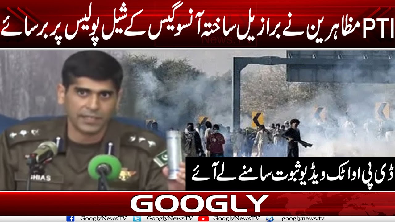 Youthion Nai Brazilian Tear Gas Kai Shell Police Per Basaey : DPO ...