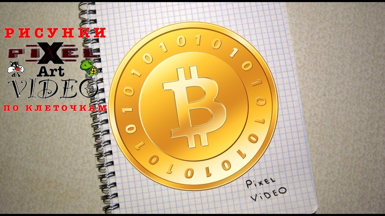 How to draw a Bitcoin - Lessons Video - YouTube