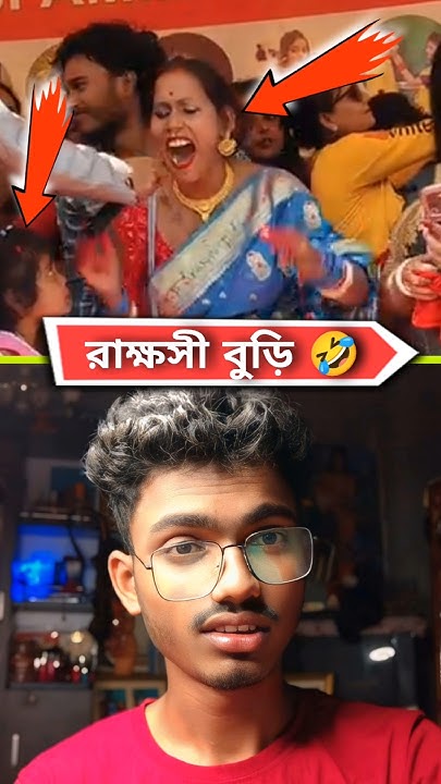 @সবুজসাথী roast 🤣🤣|| এ কোনো সাধারণ মেয়ে নয় লা 😄|| #cmchandan #funny #comedy #shorts #roast ...