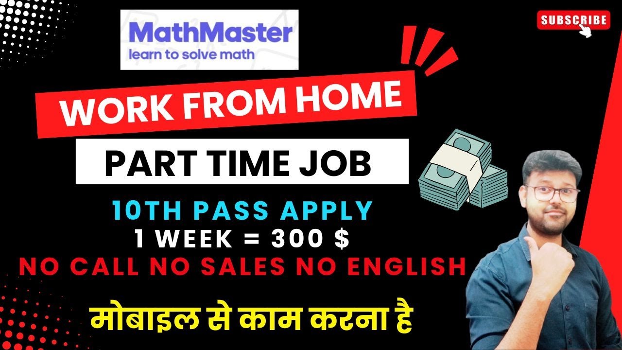 MATHMASTER - WORK FROM HOME | PART TIME JOB | HOUSEWIVES STUDENT RETIRED PASSIVE INCOME #viral ...
