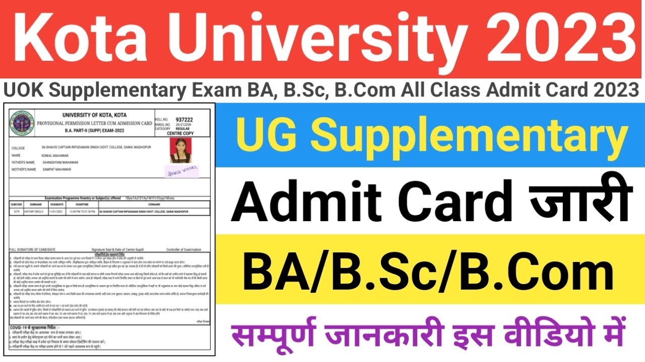 Kota University Supplementary Admit Card 2023 || UOK Supplementary ...