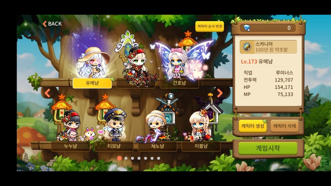 메이플스토리 ost - 시그너스의 정원(The Cygnus Garden) piano 청음 - YouTube