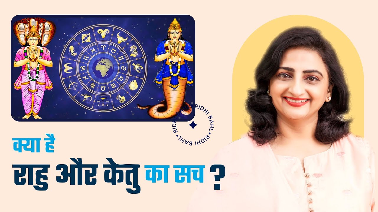 Power of Rahu and Ketu in Vedic Astrology : Positive Influence & Dasha ...