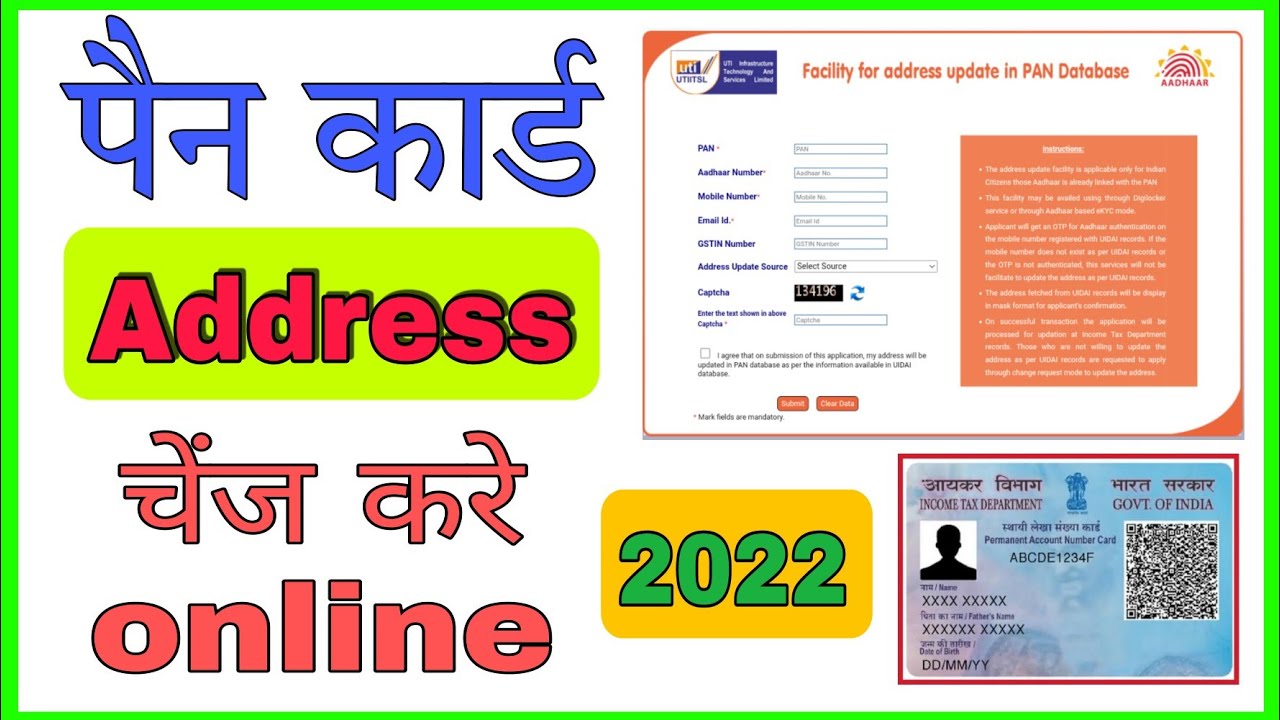 how to update address in pan card online, pan card correction online ...