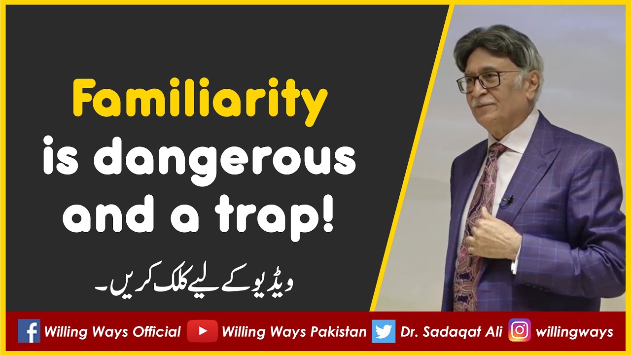 Familiarity is dangerous and a trap! - YouTube